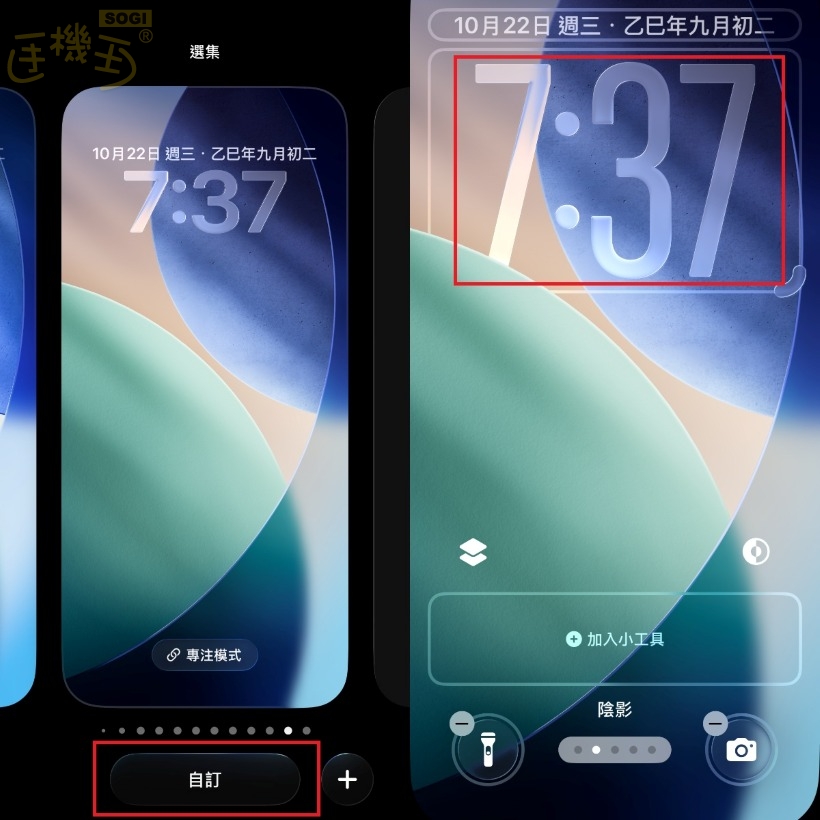 iOS 26新玩法！教你使用漸層、彩虹打造夢幻時間字體- SOGI 手機王