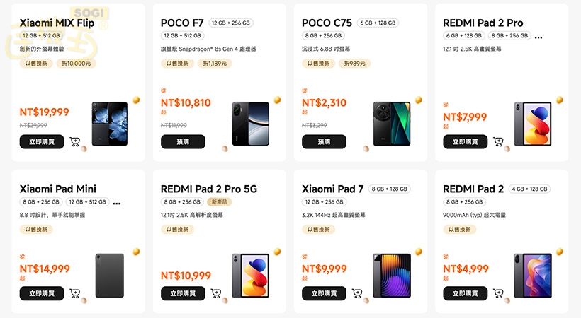Xiaomi 15 Ultra直接省5千！2025小米雙11手機與平板優惠整理- SOGI 手機王