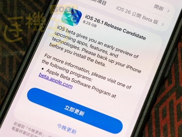 iOS 26.1正式版即將登場！8大實用更新功能一次看- SOGI 手機王