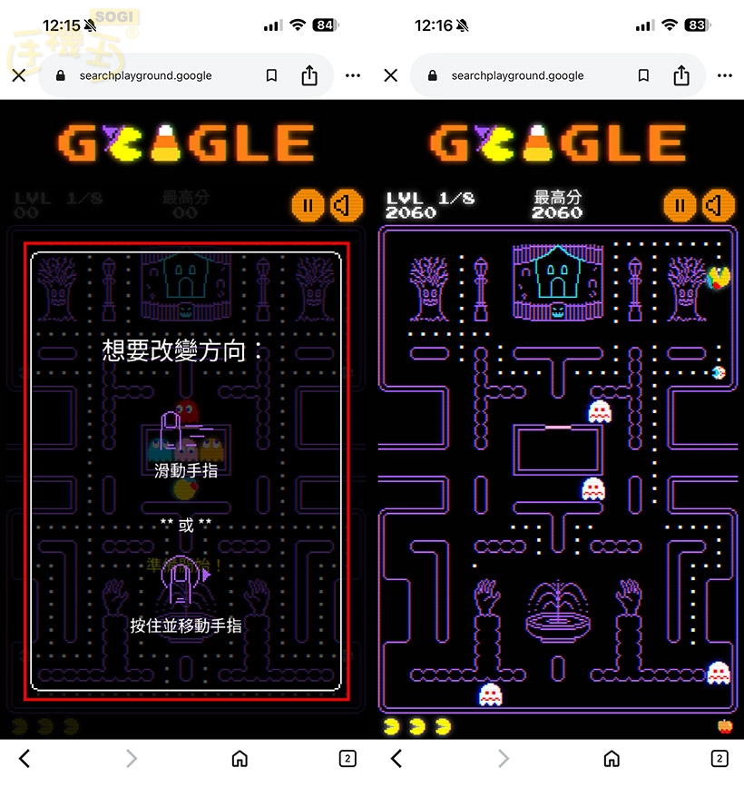 回味經典吃豆人樂趣！Google萬聖節限定小精靈遊戲方法一次看- SOGI 手機王