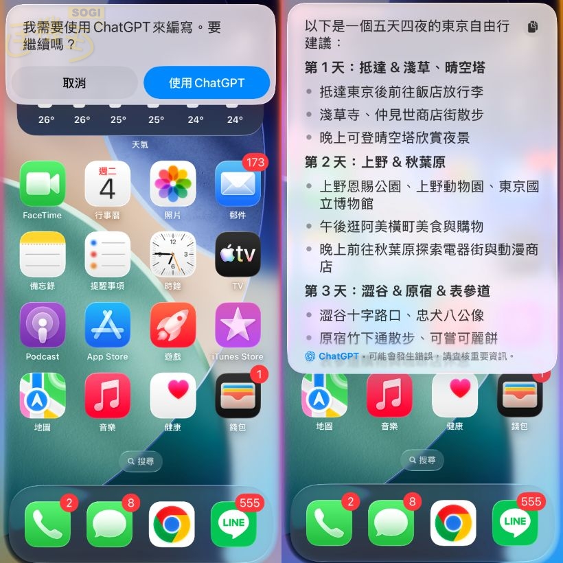 升級iOS 26.1有什麼變化？5個Apple Intelligence必學新功能一次看懂- SOGI 手機王