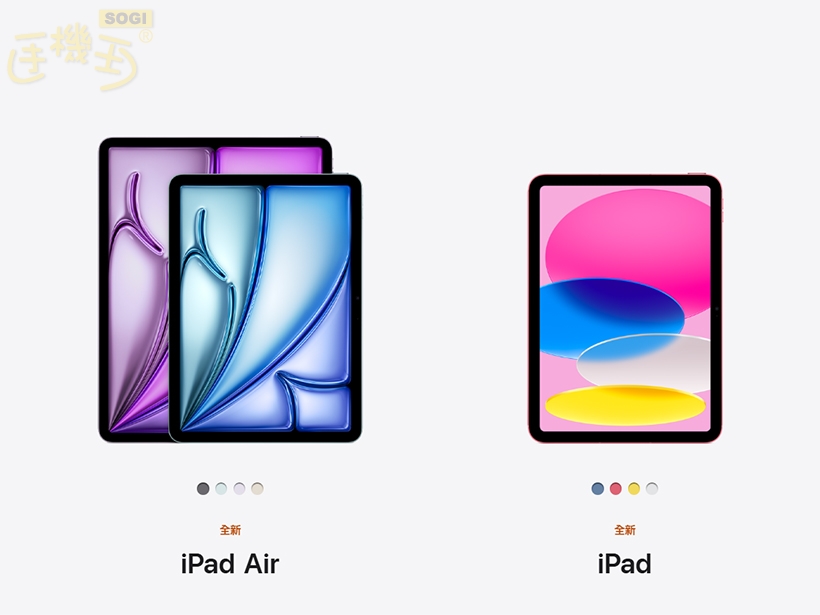 Apple入門平板最低1萬就能入手！2025版iPad 11通路最低價格整理(2025.11)- SOGI 手機王