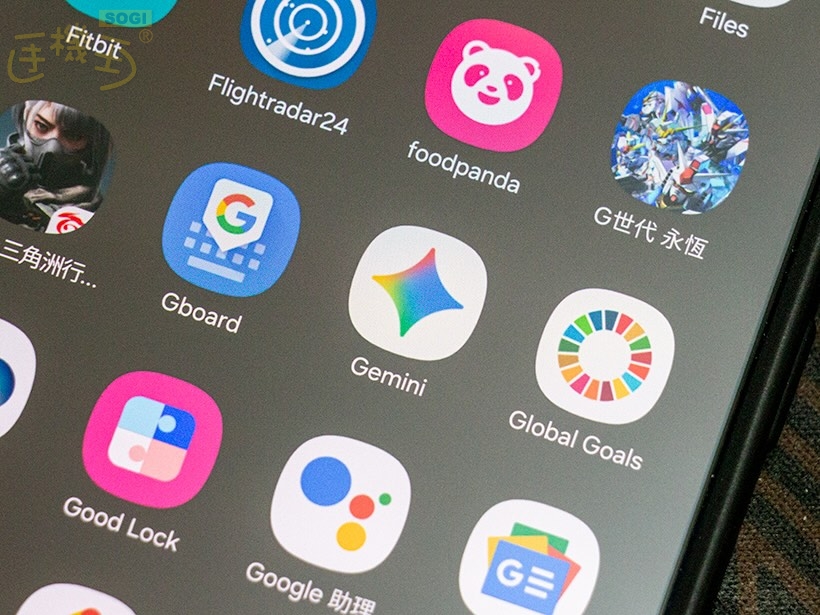 Google AI模型Gemini 3正式登場！怎麼使用與三大亮點一次看- SOGI 手機王