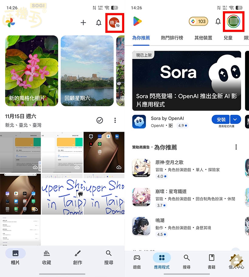 Android手機如何登入多組Google帳號？新增與切換方法教學一看就懂- SOGI 手機王
