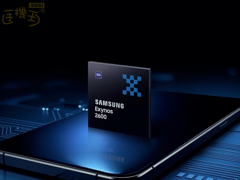 三星Exynos 2600發表！全球首款2奈米商用處理器搭配Arm v9.3架構- SOGI 手機王