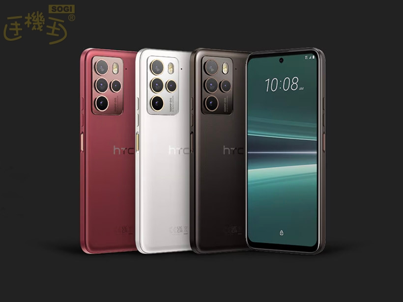 HTC這款手機通路價格大降萬元！U23 pro最低空機報價一次看(2026.1)- SOGI 手機王