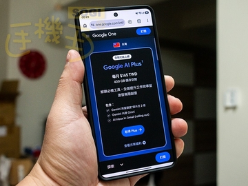 Google AI Plus大降價！每月只要165 方案優惠調整前後比較一次看- SOGI 手機王