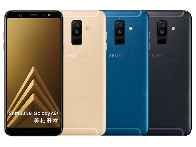 SAMSUNG Galaxy A6+ 價格,規格與評價- SOGI手機王